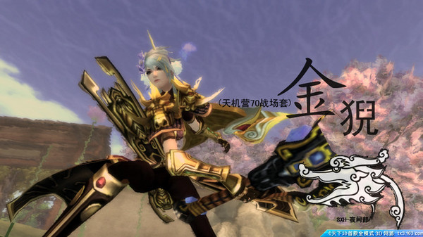 天机营70战场金猊套装 帅气外形展示_17173天下3官网合作专区