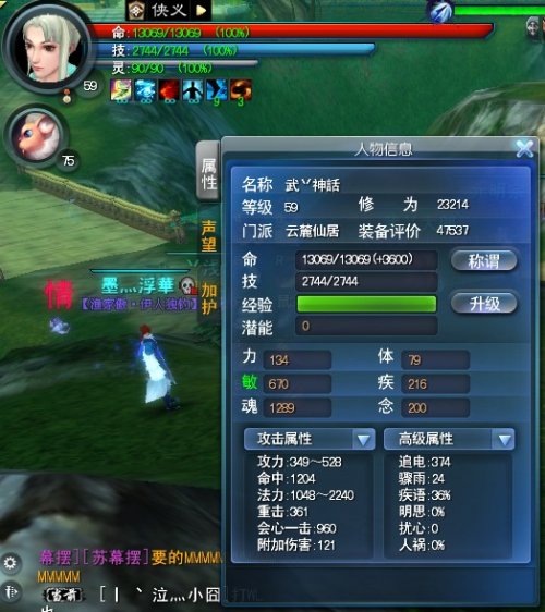 RMB果然很逆天 59级云麓**超2000_17173天下3官网合作专区