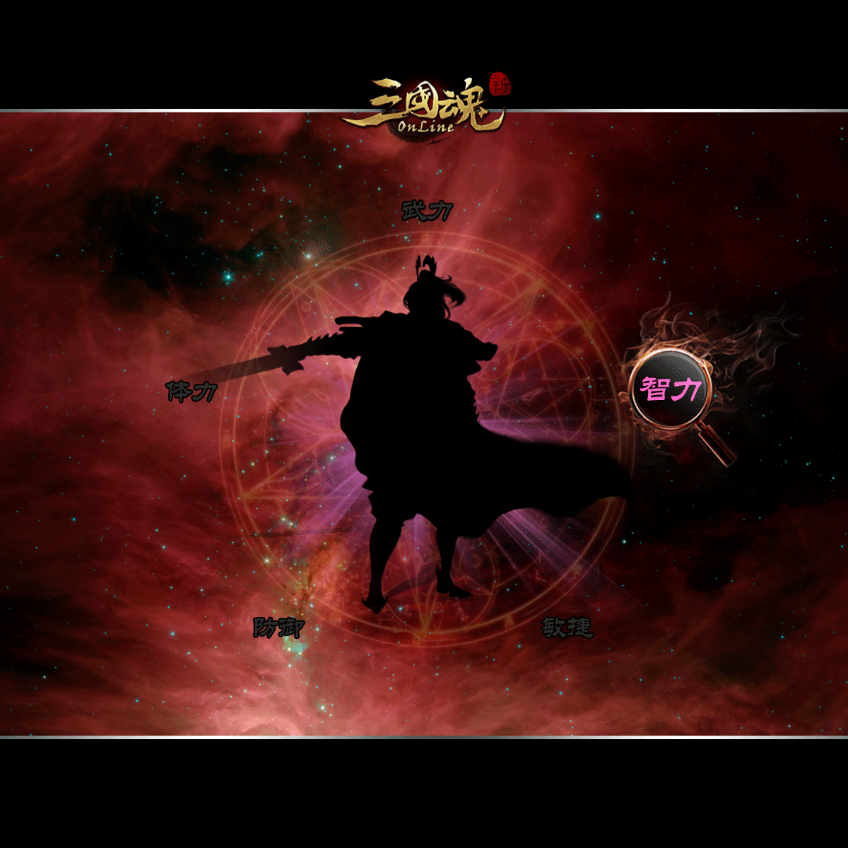 《三国魂》五行归位 武将实力N级飙升（上）_webgame新闻_网页游戏频道_17173.com中国游戏第一门户站