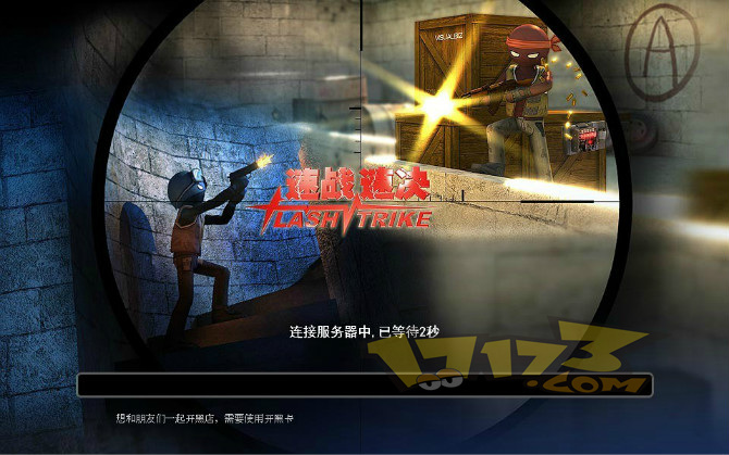 3DFPS网页游戏新作《速战速决》17173独家曝光_webgame新闻_网页游戏频道_17173.com中国游戏第一门户站