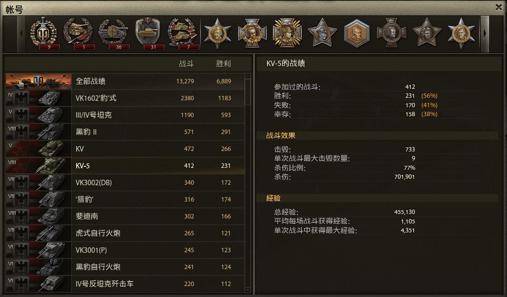 深度解析8级金币坦克KV5在战场里的技巧_坦克世界_17173.com中国游戏门户站