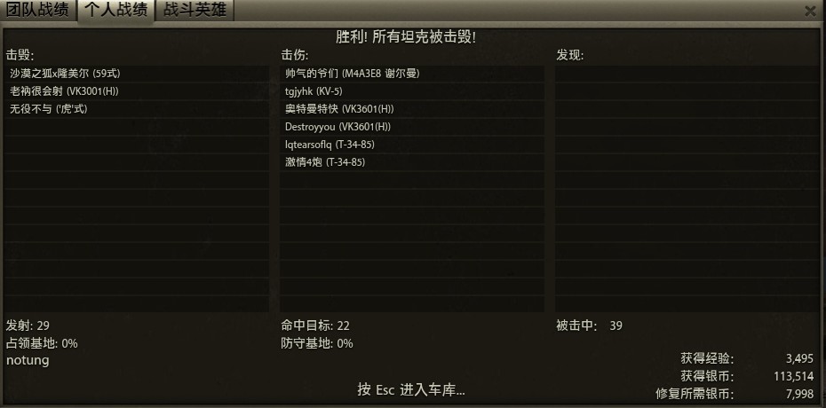 深度解析8级金币坦克KV5在战场里的技巧_坦克世界_17173.com中国游戏门户站