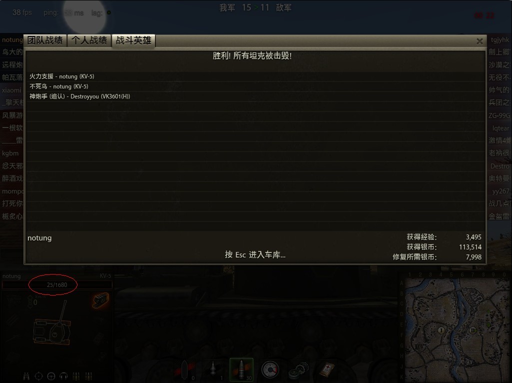 深度解析8级金币坦克KV5在战场里的技巧_坦克世界_17173.com中国游戏门户站