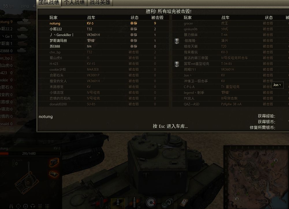 深度解析8级金币坦克KV5在战场里的技巧_坦克世界_17173.com中国游戏门户站