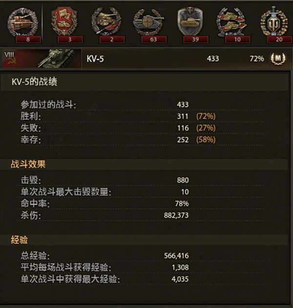 苏维埃之盾！苏系KV-5重型坦克战斗指南_坦克世界_17173.com中国游戏门户站