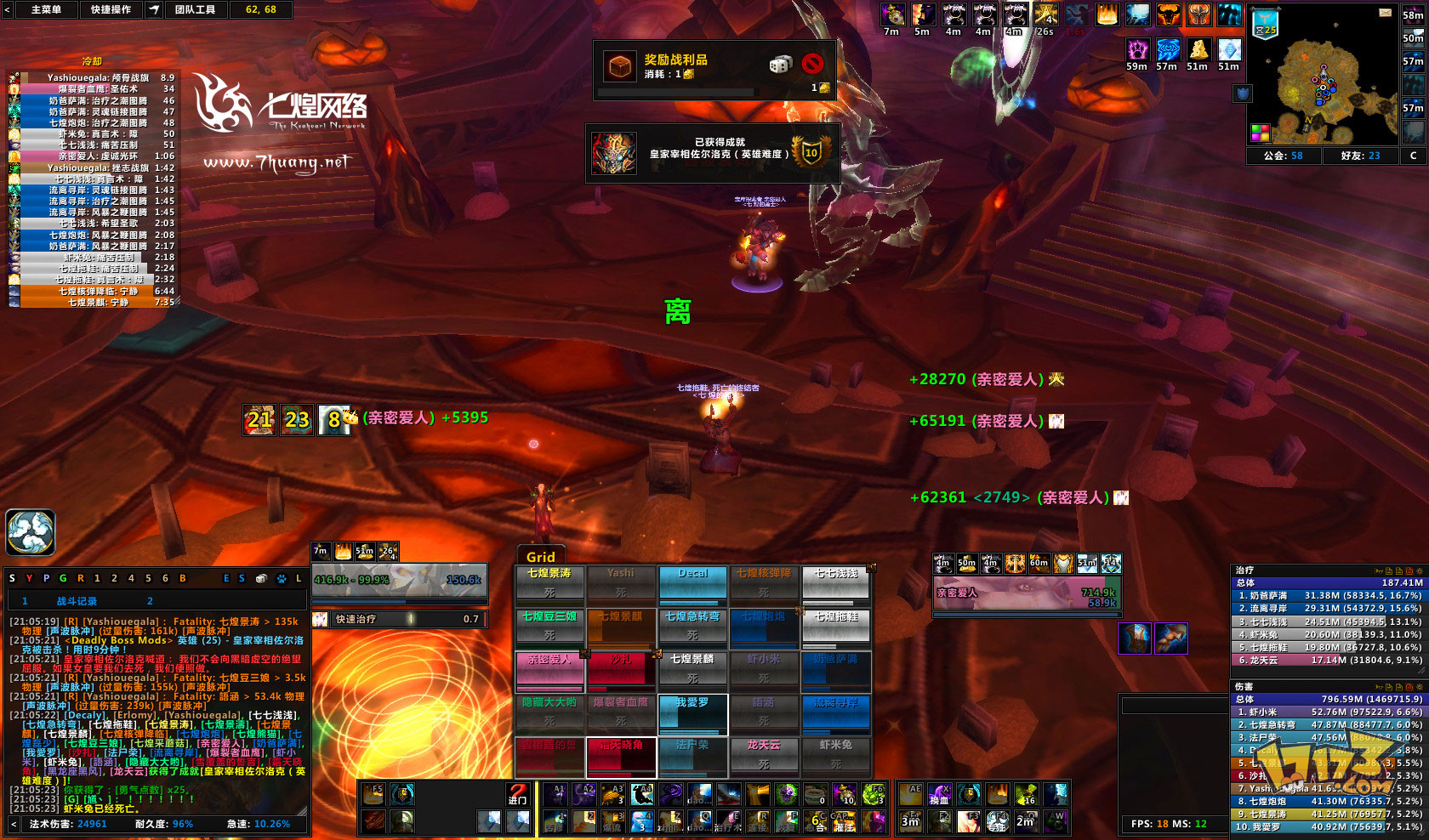 《七 煌》开荒25人H恐惧之心专题 - 魔兽世界国服的荣耀 -- 17173魔兽世界专区