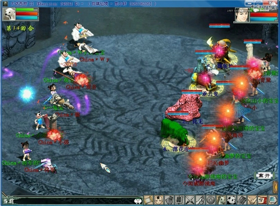 剑胆琴心VS琉璃仙境第三战_17173新大话西游2专区_17173.com中国游戏第一门户站