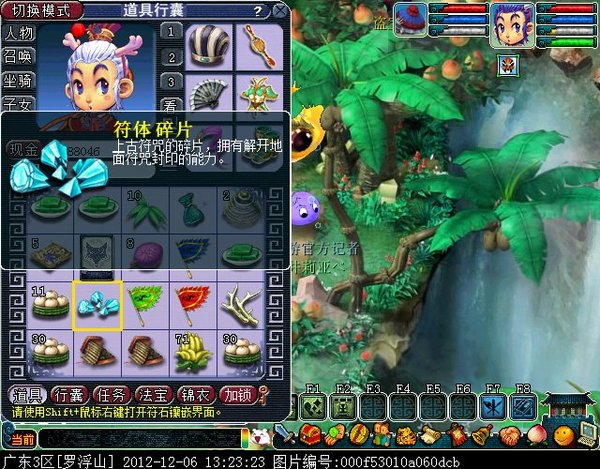 梦幻西游封印破碎测评 BUFF效果很爽 17173.com网络游戏:《梦幻西游》专区