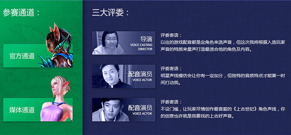 上古世纪SHOW MY VOICE 玩家独特声线亮点纷呈_上古世纪下载_17173上古世纪专区