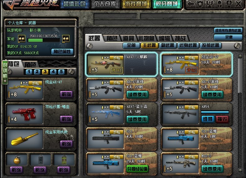 萌妹子自爆CF稀有装备附赠大头照_穿越火线_17173.com中国游戏门户站