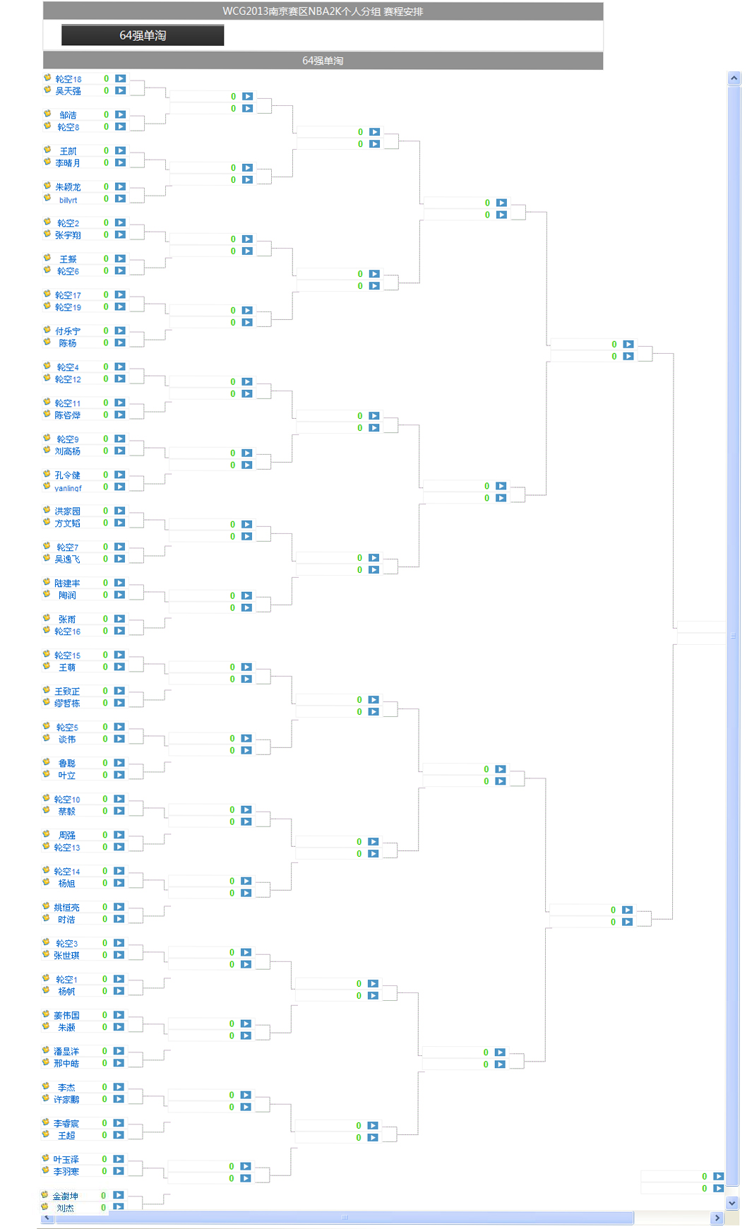 三星电子wcg南京赛区精彩对决周末上演_穿越火线_17173.com中国游戏门户站