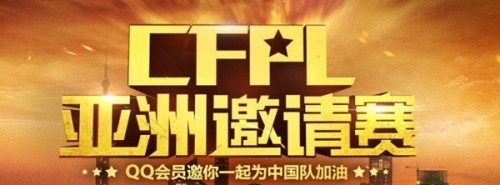 促进电竞职业化穿越火线CFPLS4正式开赛_穿越火线_17173.com中国游戏门户站