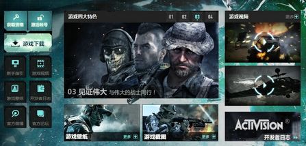 CODOL全新官网上线 全新面貌迎接新旅程 - CODOL - 17173使命召唤OL官网合作专区 - 17173.com中国游戏第一门户站