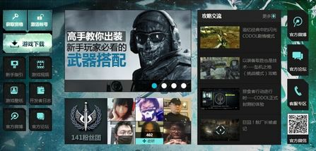 CODOL全新官网上线 全新面貌迎接新旅程 - CODOL - 17173使命召唤OL官网合作专区 - 17173.com中国游戏第一门户站