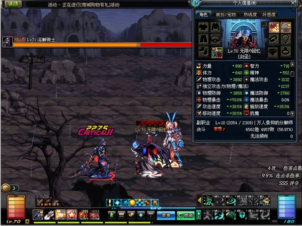 DNF春节宠物的暴击伤害测试 到底谁覆盖了谁？ - 17173地下城与勇士专区 - ::17173.com::中国游戏第一门户