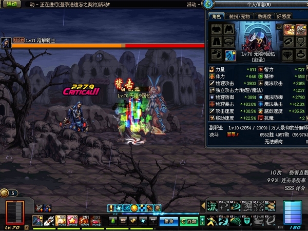 DNF春节宠物的暴击伤害测试 到底谁覆盖了谁？ - 17173地下城与勇士专区 - ::17173.com::中国游戏第一门户