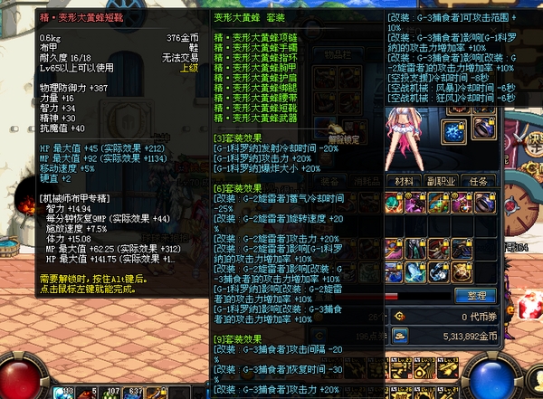 DNF80版本女机械装备选择 装备到附魔一一讲解 - 17173地下城与勇士专区 - ::17173.com::中国游戏第一门户