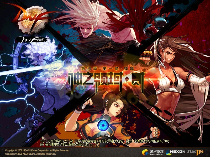 DNF体验服深夜更新 2013夏日套售259和198 - 17173地下城与勇士专区_17173.com中国游戏门户站