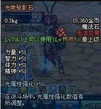 DNF85版本狂虎帝首饰、防具、时装、附魔选择 - 17173地下城与勇士专区 - ::17173.com::中国游戏第一门户