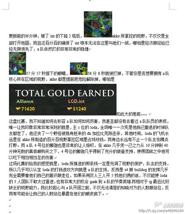 TI3录像诠释Loda皇帝般待遇 无解肥有原因_DOTA2_17173.com中国游戏门户站