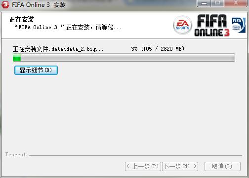 FIFA OL3安装指南 安装FIFA OL3运行游戏教程_FIFAOL3_17173.com中国游戏第一门户站