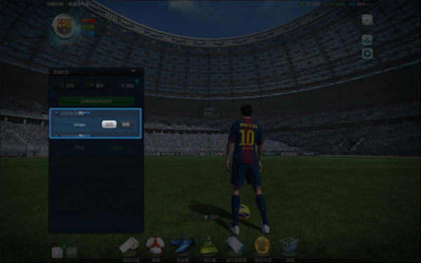 FIFA OL3游戏系统介绍 好友系统_FIFAOL3_17173.com中国游戏第一门户站