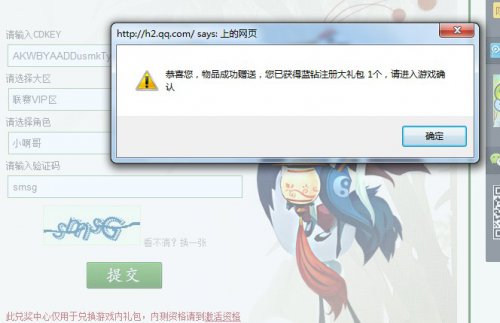 QQ仙灵蓝钻特区新礼包 十年特权蓝色盛宴_17173 QQ仙灵专区_QQ仙灵官方首席合作专区