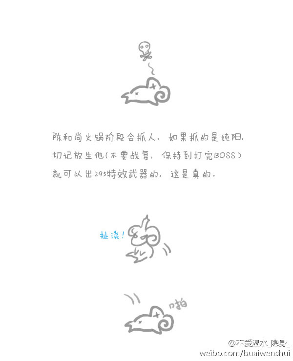 这不是攻略 陈和尚100%拿特效武器方法_剑网3_17173剑网3官网合作专区_17173.com中国游戏第一门户站