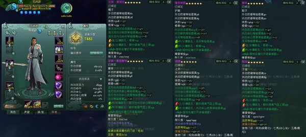 安史之乱90版本 气纯装备搭配及宏分享_剑网3气纯装备搭配,气纯宏_17173剑网3官网合作专区_17173.com中国游戏第一门户站