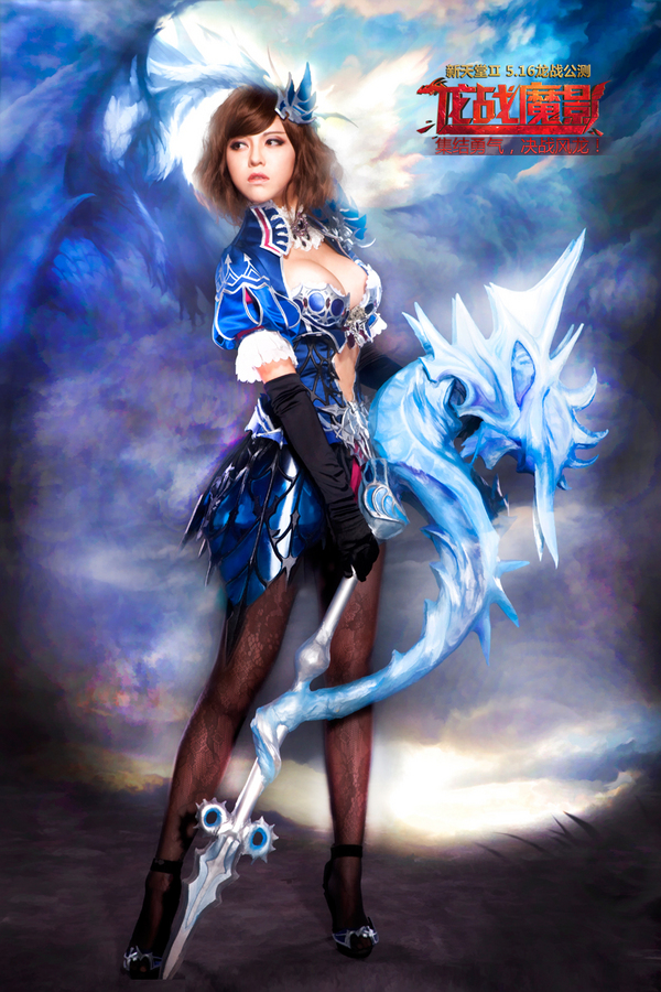 新天堂II携手魔导士 性感女骑士贺龙战公测——天堂2——17173网络游戏专区