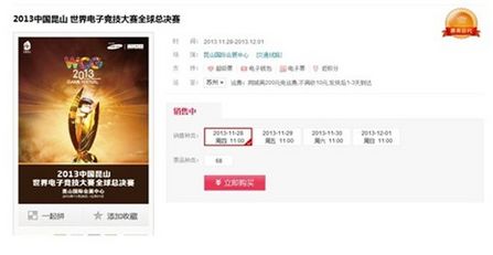 WCG2013世界总决赛英雄联盟LOL项目前瞻_17173英雄联盟专区_中国游戏第一门户站