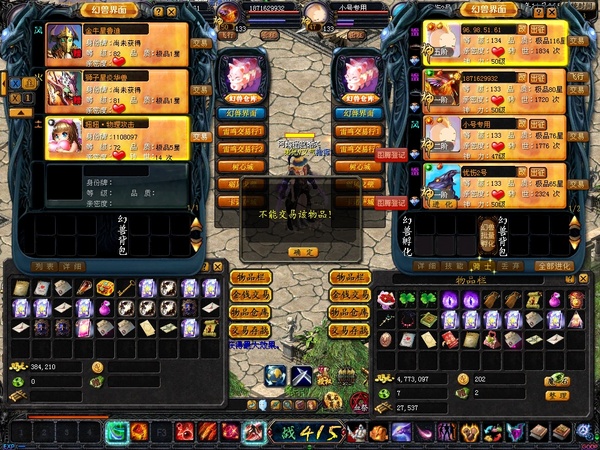 对于“倾城之恋”子女系统的强烈建议和BUG—17173魔域专区-官方合作站-拒绝外挂,抵制私服