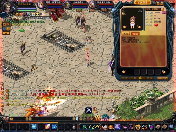 对于“倾城之恋”子女系统的强烈建议和BUG—17173魔域专区-官方合作站-拒绝外挂,抵制私服