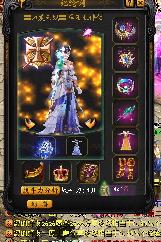 专访：妃纶嗨 狂散2000亿只为花魁！—17173魔域专区-官方合作站-拒绝外挂,抵制私服