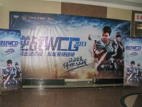 619战队夺取逆战WCG2013广州赛区冠军_逆战_17173逆战专区_中国游戏第一门户站