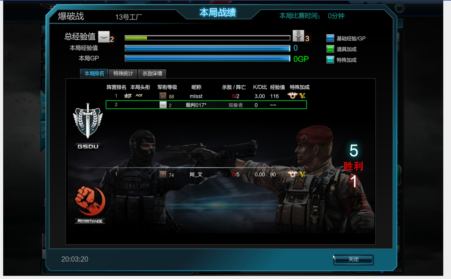 逆战TGA外卡赛首轮CHINA6M2队强势晋级_逆战_17173逆战专区_中国游戏第一门户站