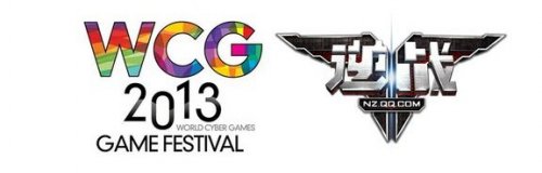 逆战WCG2013世界总决赛日赛况综述_逆战_17173逆战专区_中国游戏第一门户站