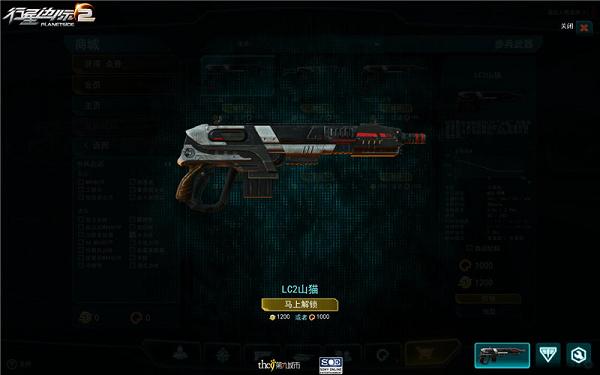 便携与火力兼备 《行星边际2》***信息分享_行星边际2官网合作站点_行星边际2激活码发放中_行星边际2下载_17173.com中国游戏第一门户站