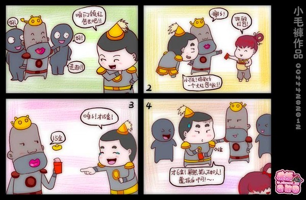 【桃园·漫画】领红包之笑人不如人_桃园_桃园OL_17173桃园专区_17173网络游戏专区