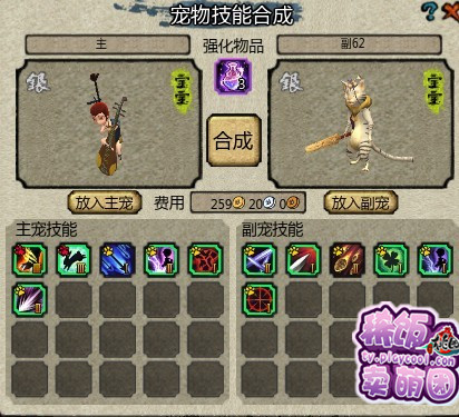 《桃园将星录》直播合副宠 练就超级副宠_桃园_桃园OL_17173桃园专区_17173网络游戏专区