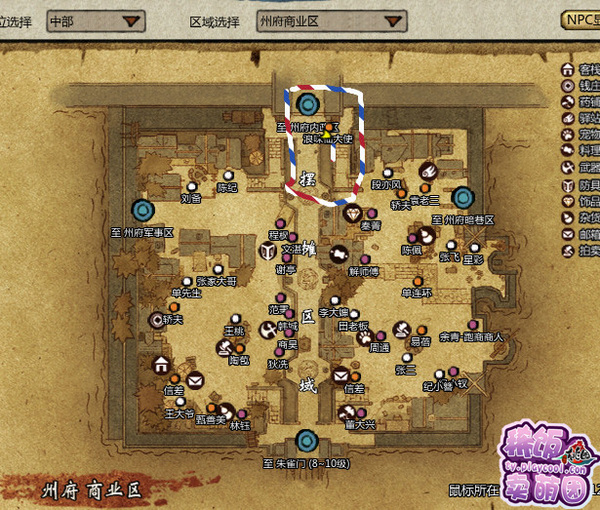 继续公布BUG《桃园将星录》州府商业一隅_桃园_桃园OL_17173桃园专区_17173网络游戏专区