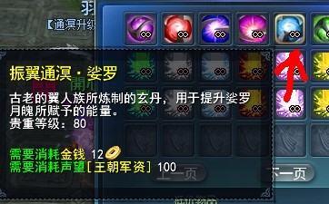 没有预想中效果好 270钻振翼通溟测试_17173天下3官网合作专区