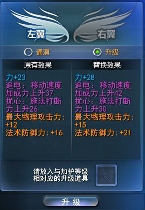 没有预想中效果好 270钻振翼通溟测试_17173天下3官网合作专区