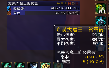 怒雷破使用指南：教你正确姿势抽Boss_17173魔兽世界专区