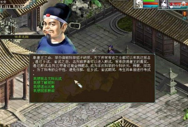 11月17日新御前科举活动流程简介_17173新大话西游2专区_17173.com中国游戏第一门户站