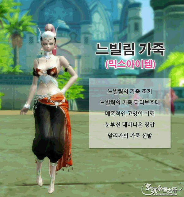 韩服皮甲外形图集展 异域风情极致诱惑--永恒之塔-Aion--17173中国网络游戏第一门户网站