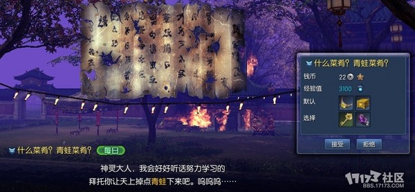 风之平原上轻松爆金币袋 每袋3-5000金_17173剑灵