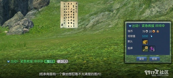 风之平原上轻松爆金币袋 每袋3-5000金_17173剑灵