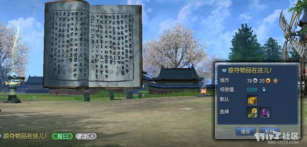 风之平原上轻松爆金币袋 每袋3-5000金_17173剑灵