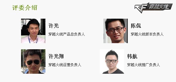 游戏创意大赛来袭挑战创意秀出你心中的CF_穿越火线_17173.com中国游戏门户站